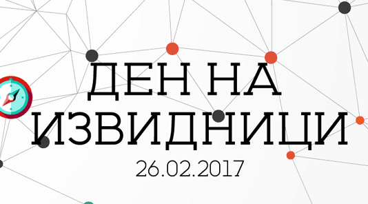 Today in Macedonia will be marked the world day of discoverers ...