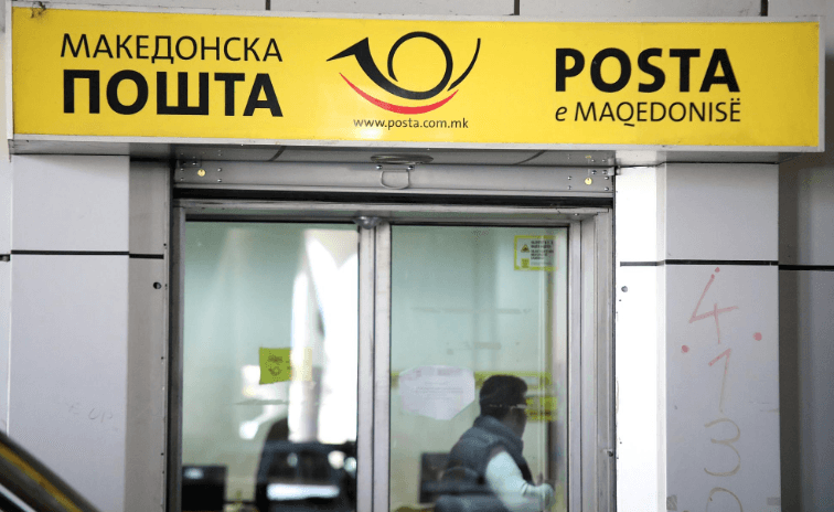 Posta e Macedonia prepares a new system for special accounting and cost ...