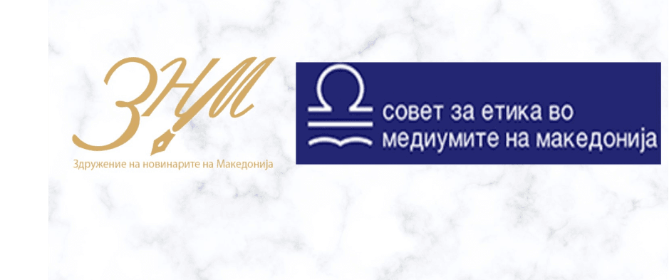 SHGM and KEMM with a complaint to the Ministry of Internal Affairs for ...