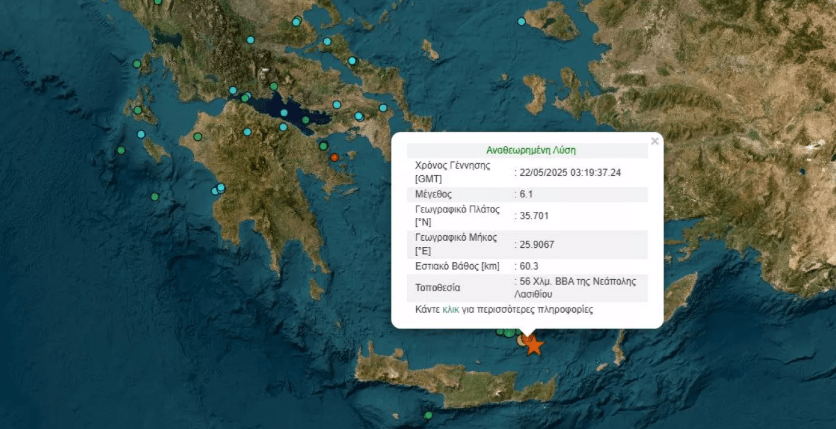Strong earthquake in Greece, European authorities issue tsunami warning ...